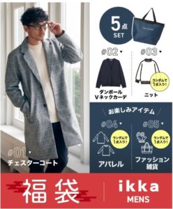 ikka福袋2026の販売情報！レディース・メンズの中身を徹底解説！予約開始日・価格・取扱店舗・オンライン購入方法まで | 福袋ブログ