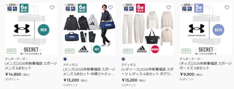 2026年版 Xebio（ゼビオ）福袋オンライン予約や初売りの気になる中身を徹底解説！ | 福袋ブログ