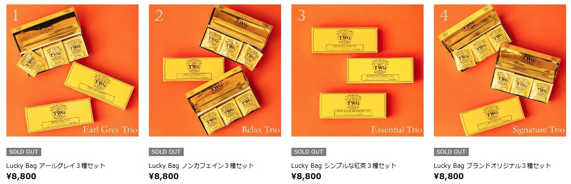 TWG福袋2026オンライン予約まとめ！中身・価格・販売店・口コミを全チェック！紅茶ファン必見 | 福袋ブログ